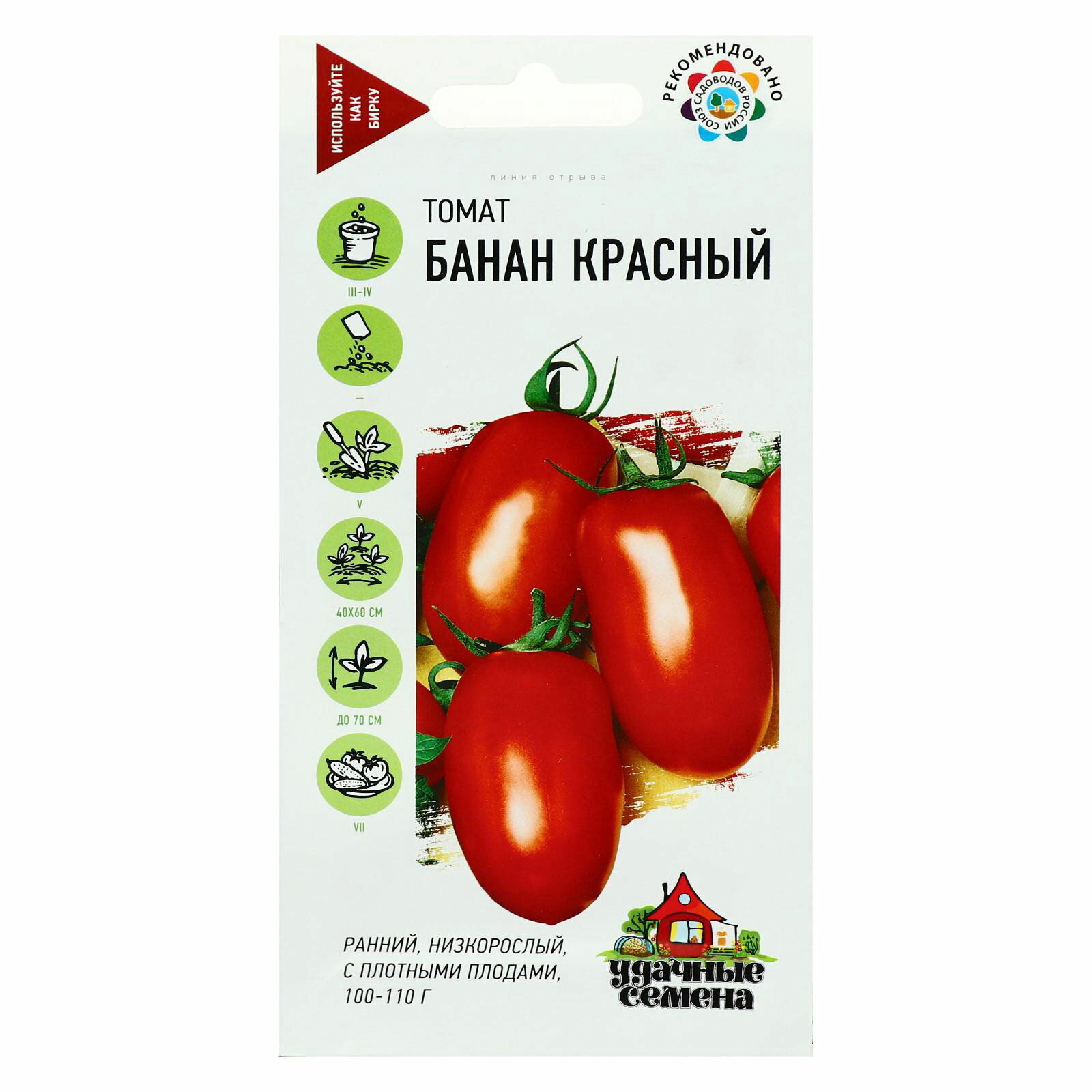 Семена Томат "Банан красный", раннеспелый, детерминантный 0.05 г, 4 шт.