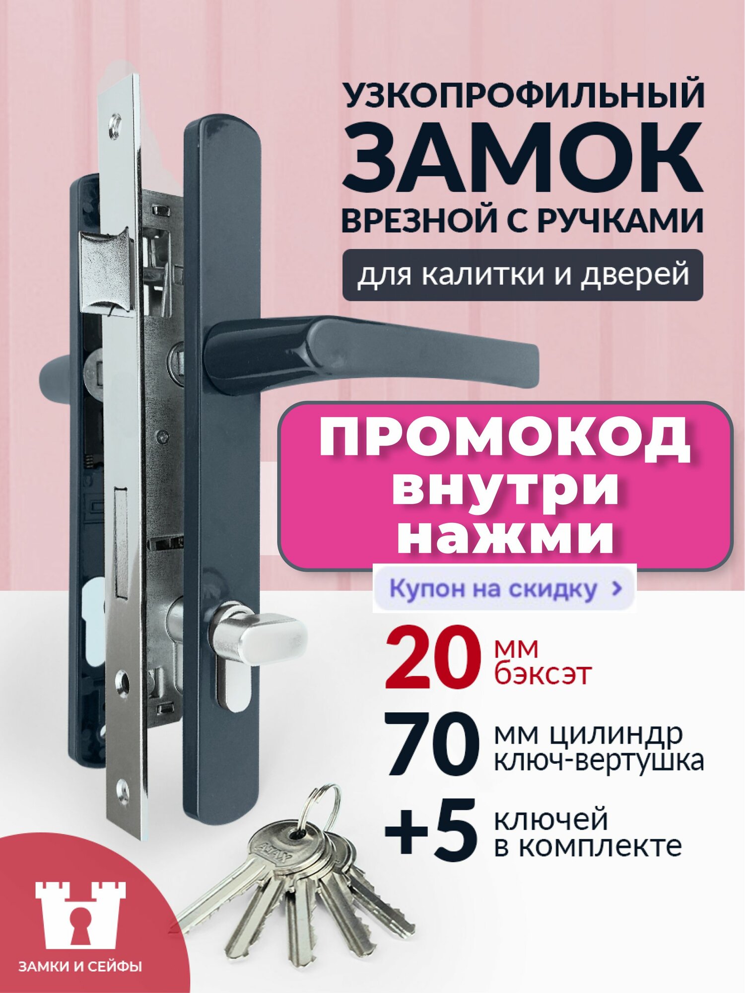 Замок врезной для калитки уличный графит кл/верт