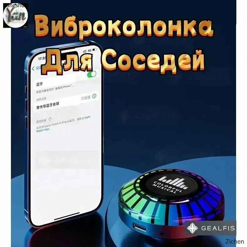 Виброколонка для соседей