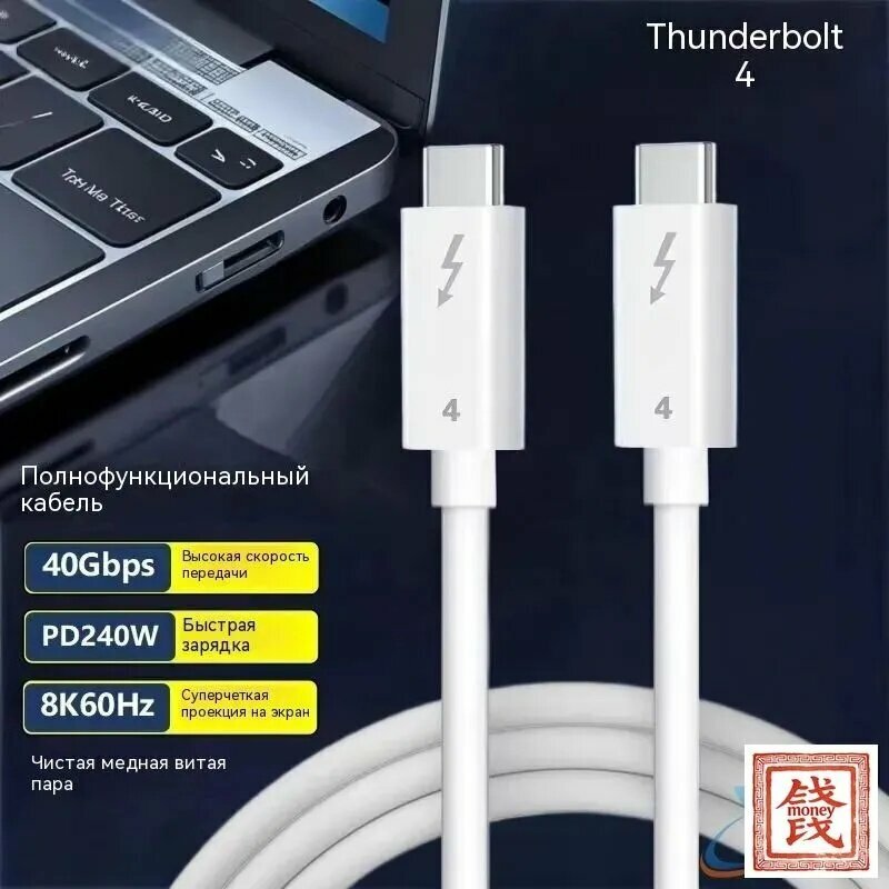 Кабель для мобильных устройств USB 3.2/USB Type-C, 1 м, белый