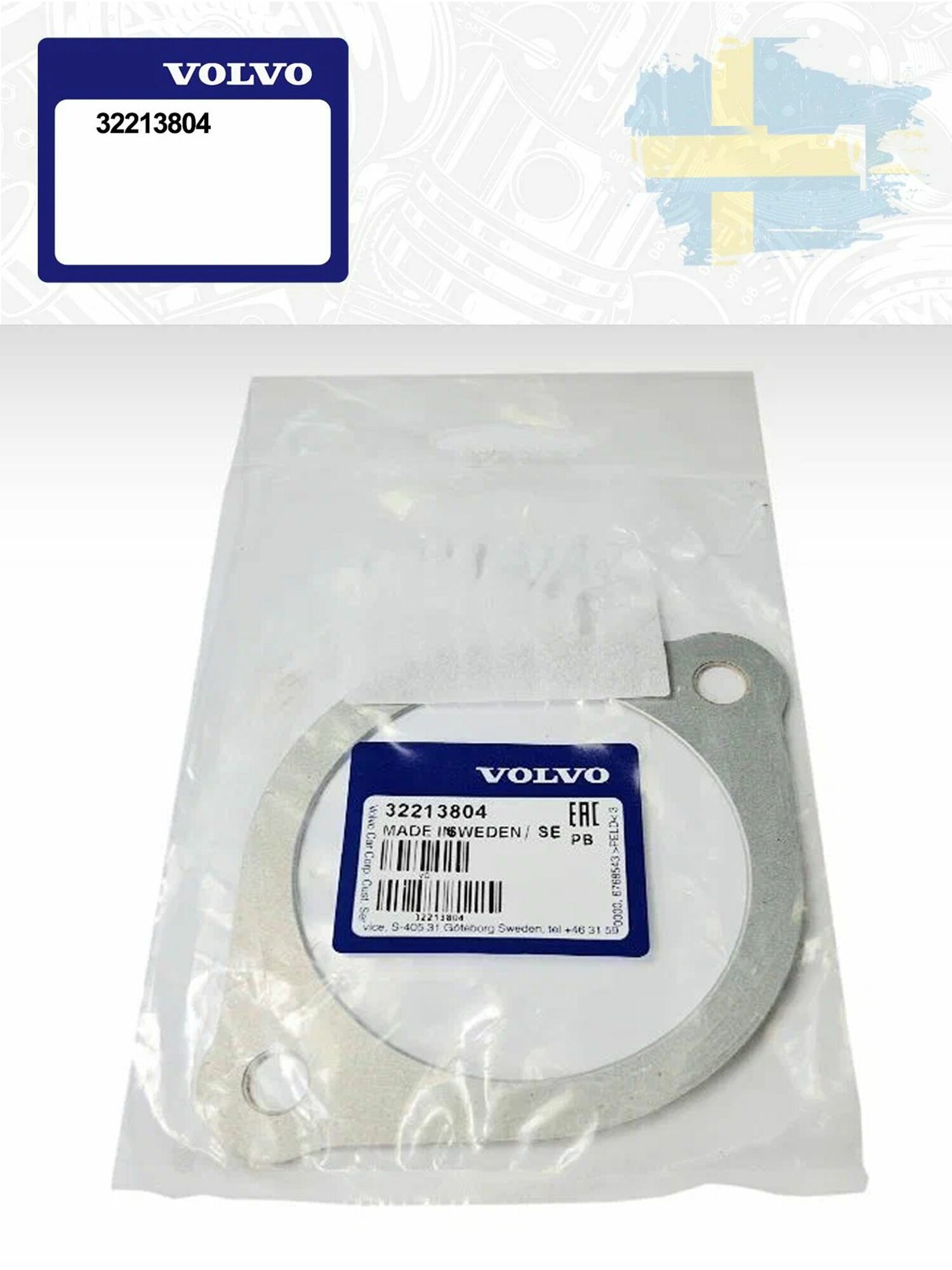 32213804 volvo Прокладка катализатора S60 2003-2009, S80 2002-2008, V70 2001-2008