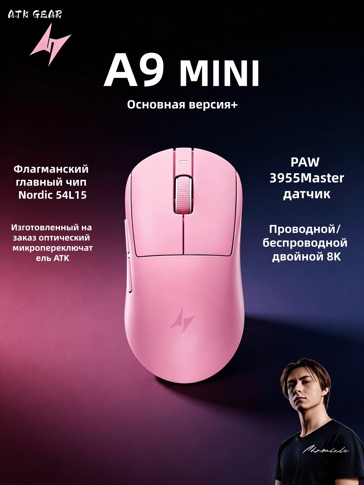 ATK Dragonfly A9 MINI Мастер Про беспроводная игровая мышь сверхлегкий корпус 39г сенсор PAW3955