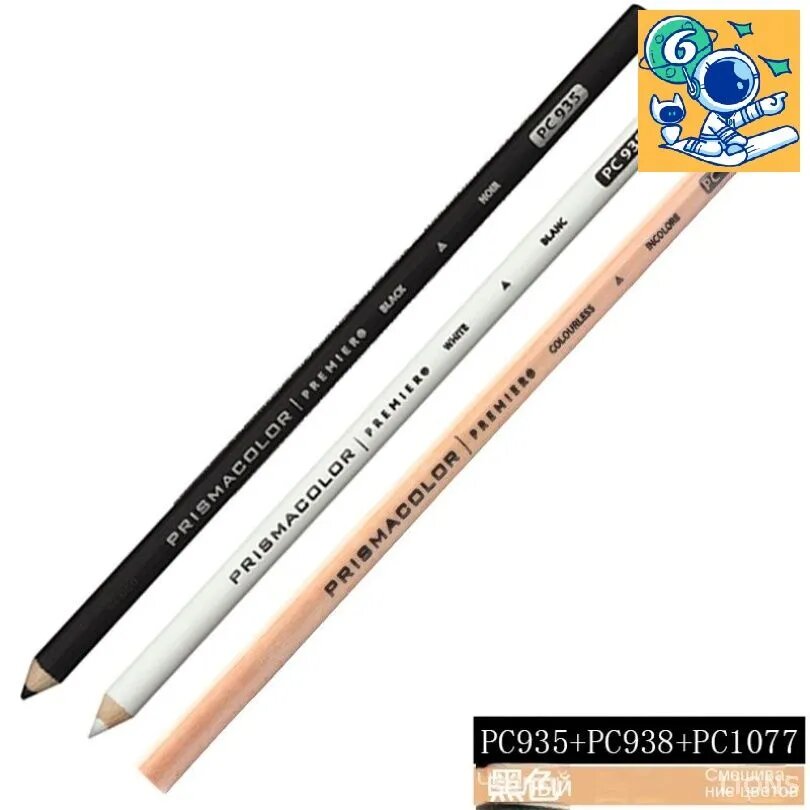 Карандаши Prismacolor Premier, 3 шт, PC935+PC938+PC1077 - для творчества и учебы — фото 1