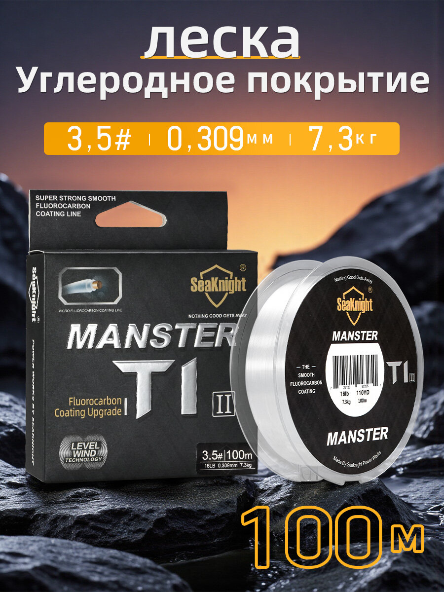 Леска T1 II Углеродное покрытие 100м 3.5# 7.3кг