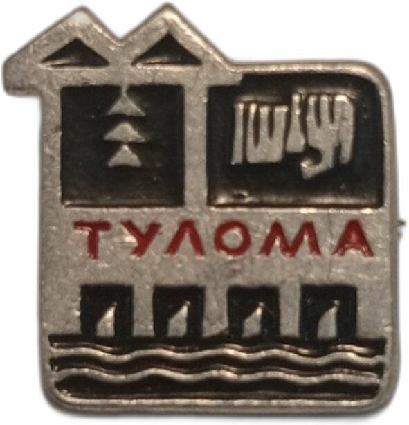 Значок "Тулома" — фото 1