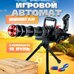 Миниган DANDAN с 6 стволами и треножным основанием, 15 пуль в комплекте, для детей, игровой автомат