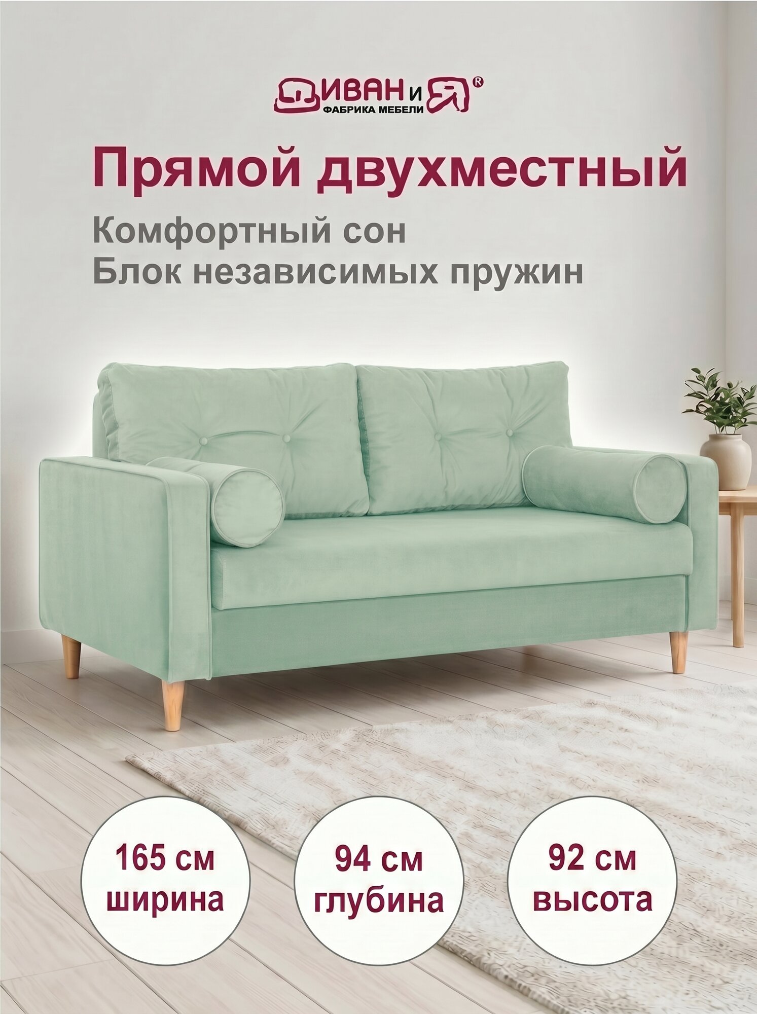 Диван-кровать на пружинном блоке Итэн, 164х94х92 , спальное 140х195