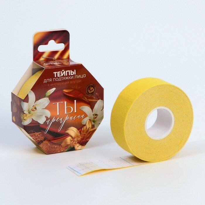 Кинезиотейп 'Ты прекрасна', ширина 2,5 см, длина 5 м.