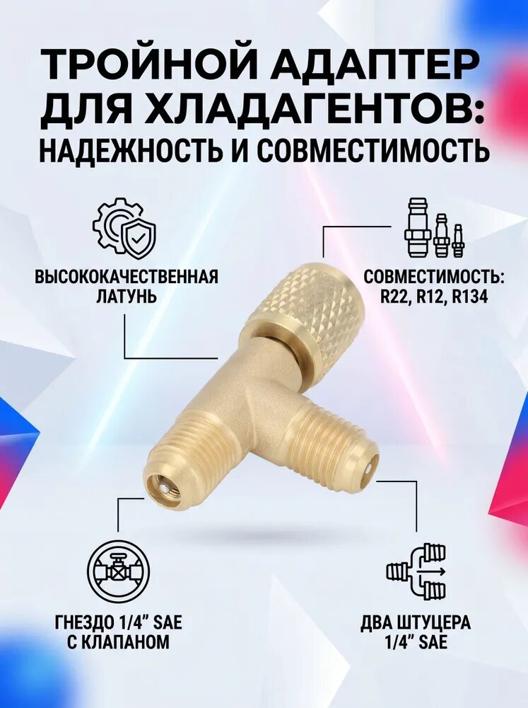 Тройник адаптер для быстрой смены навесного оборудования