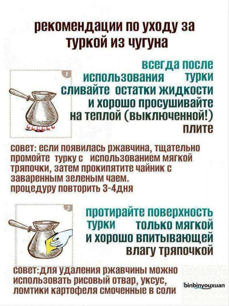 Турка для кофе из чугуна 600 мл. 1 шт. Коричневого цвета. Жаропрочная для варки кофе.