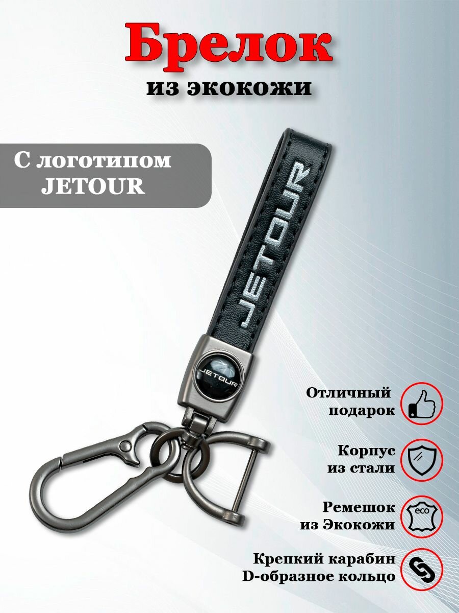 Брелок-карабин