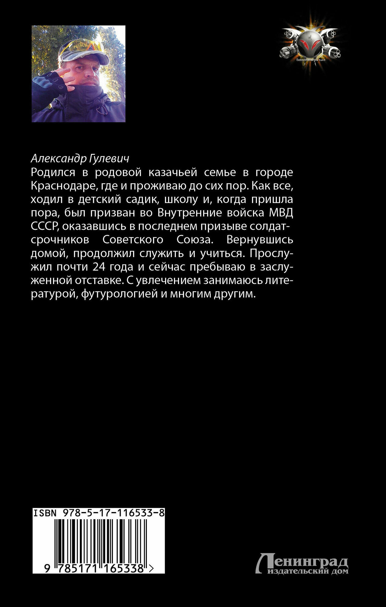 Игра ферзей — фото 1