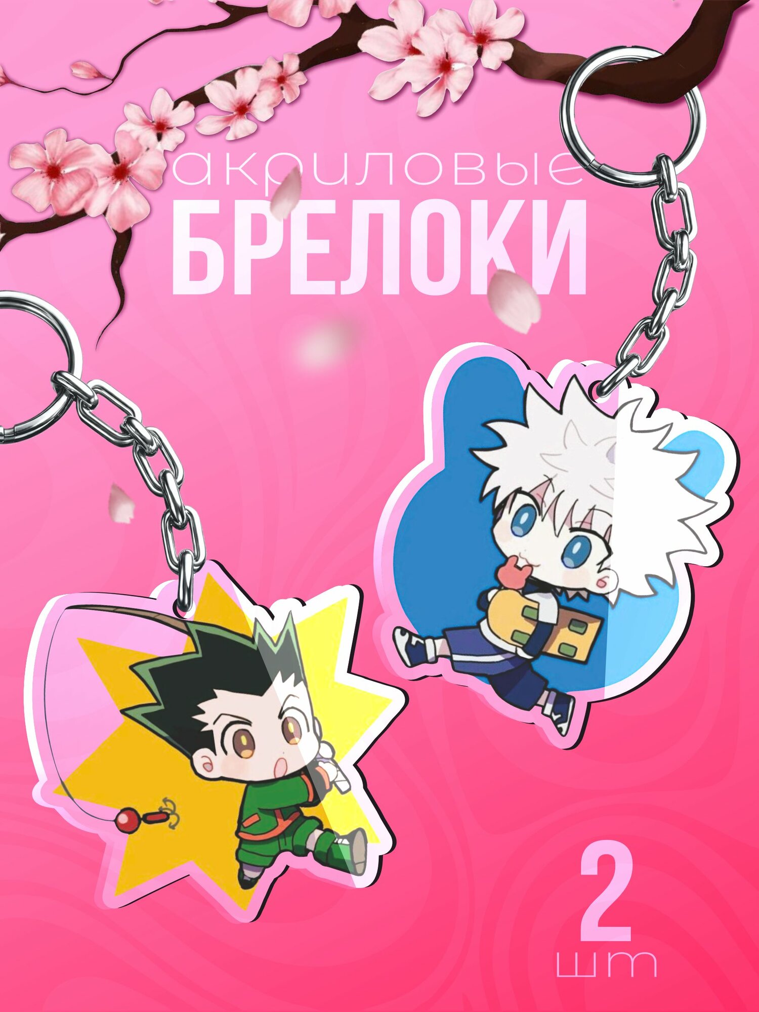 Бирка для ключей