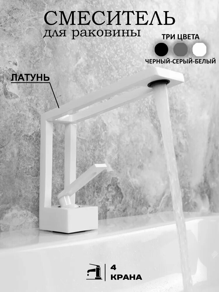 Смеситель для раковины из латуни, современный квадратный кран для умывальника, 3 цвета: черный, серый, белый