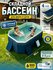 Детский каркасный бассейн1.8M