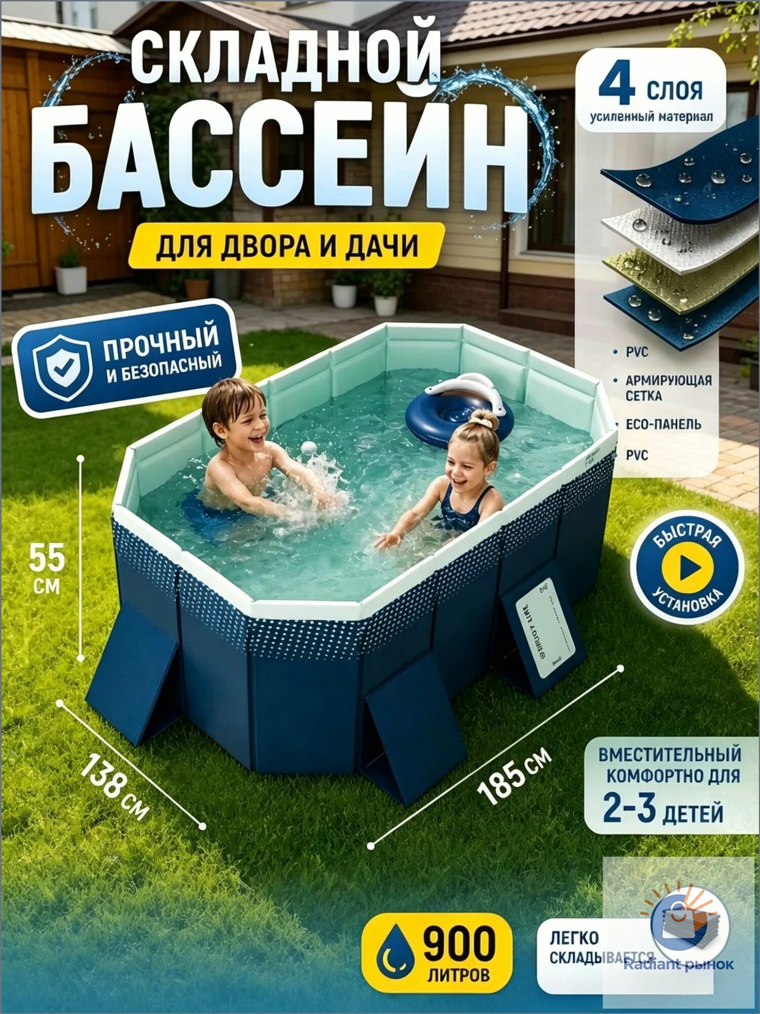 Детский каркасный бассейн1.8M