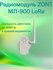 Радиомодуль LORA МЛ-900