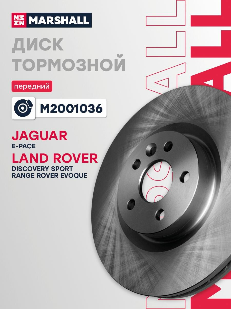 Диск тормозной передний Jaguar Ягуар E-PACE, Land Rover Ленд Ровер Discovery Дискавери SPORT, RANGE EVOQUE FK721125AB