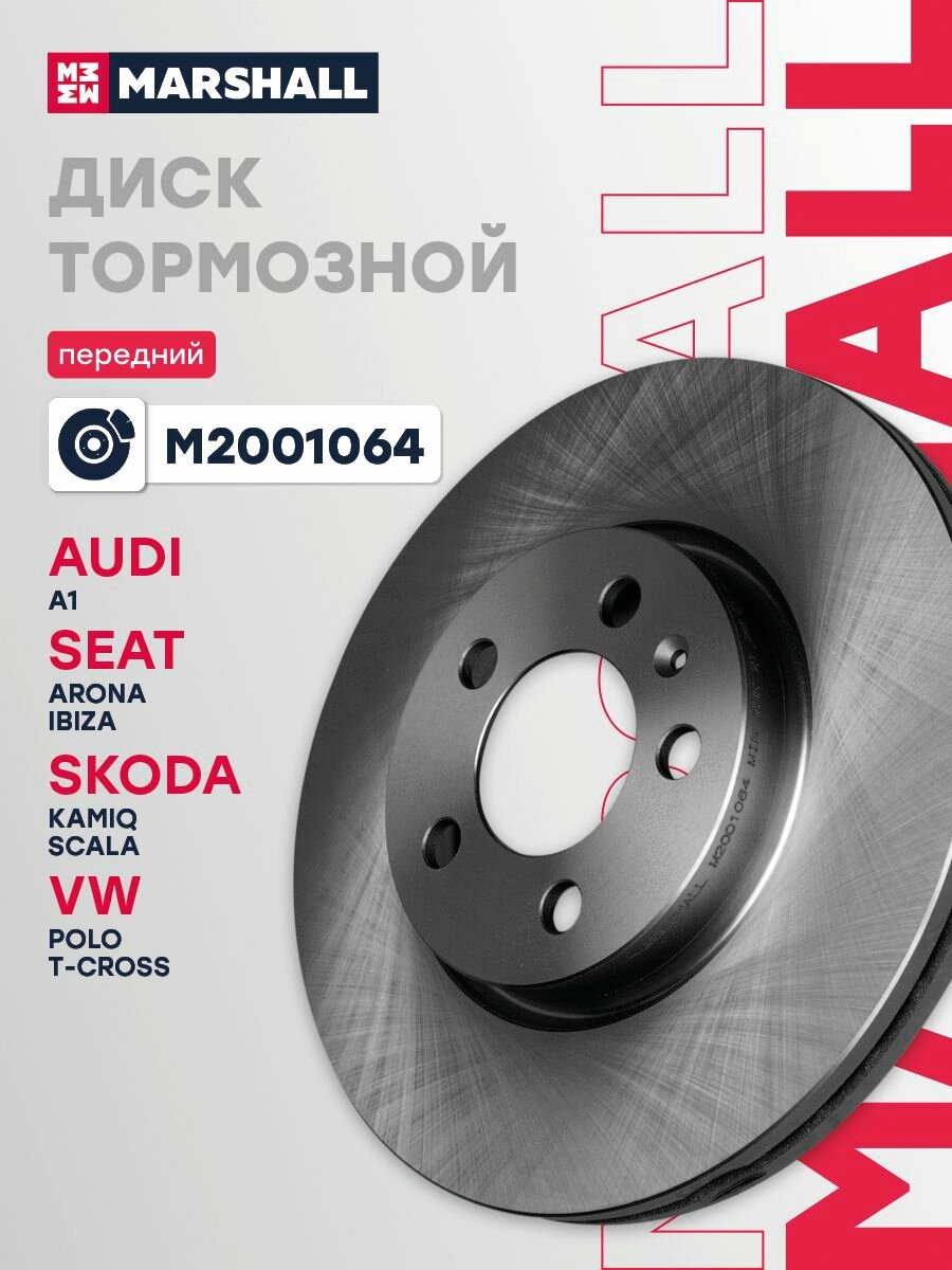 Диск тормозной передний Audi Ауди A1, Seat Сеат ARONA, IBIZA, Skoda Шкода KAMIQ, SCALA, Volkswagen VW Фольксваген Polo Поло, T-CROSS 2Q0 615 301 H