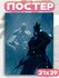 Постеры на стену Mortal Shell , плакат 1шт, А4 размер.