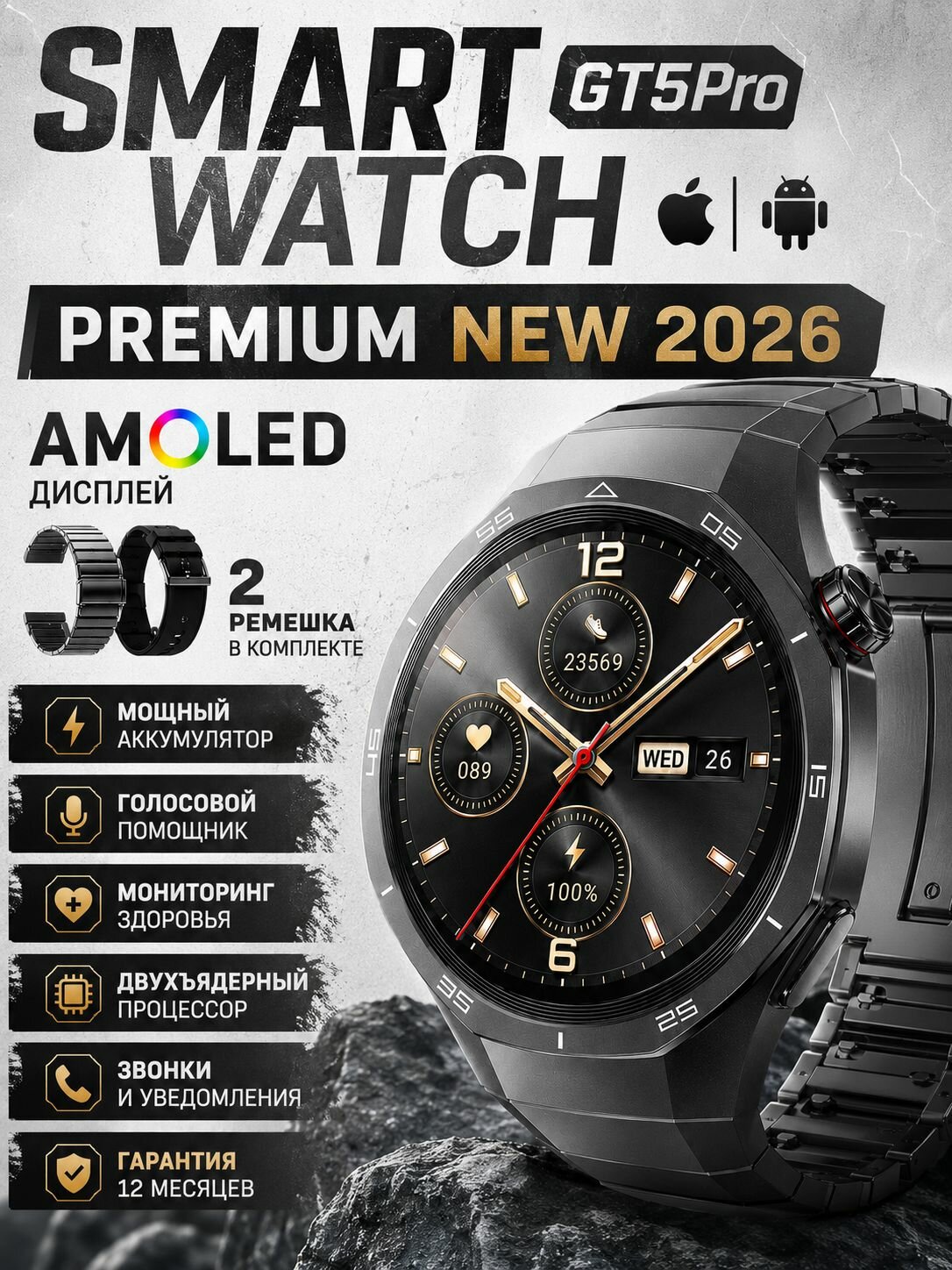 Смарт часы PREMIUM мужские GT 5 Pro 2026, AMOLED экран, 2 ремешка, умные часы мужские, 46 мм, черный