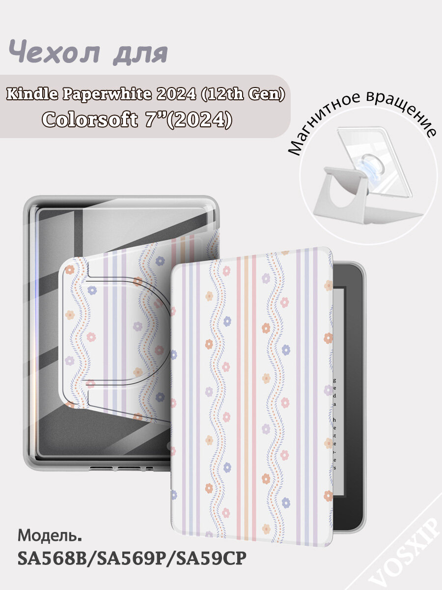 Чехол для Amazon Kindle Paperwhite 12 Gen (7", 2024)/Kindle Colorsoft (7", 2024), SA568B/SA569P/SA59CP, прозрачный, с магнитным разделением