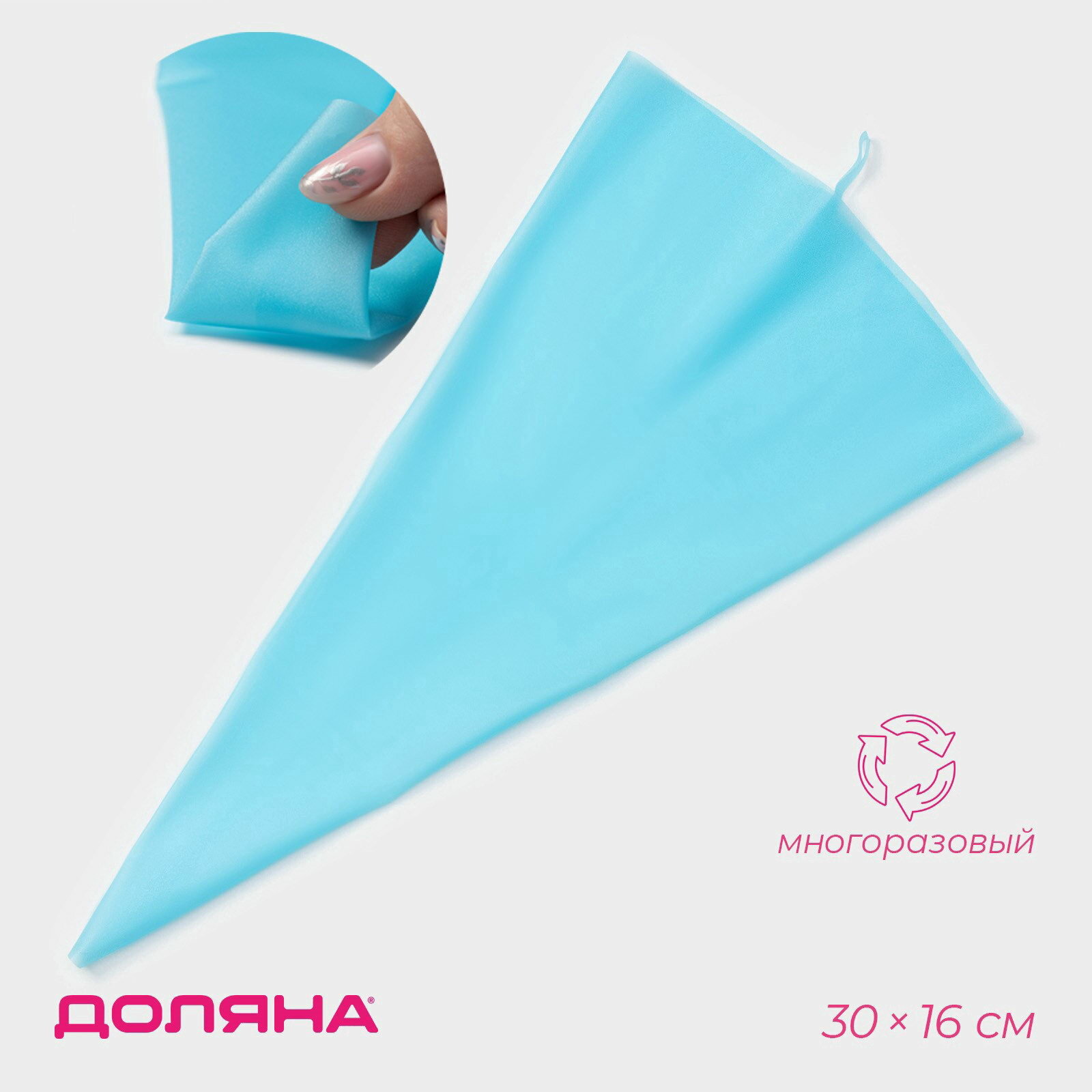 Кондитерский мешок "Синева", 55x29 см, голубой, цвет: голубой
