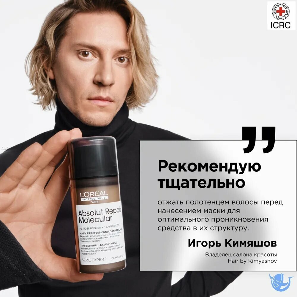 Маска для волос, 100 мл — фото 1