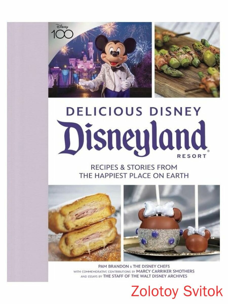 Книга Delicious Disney Disneyland, Pam Brandon, твердый переплет