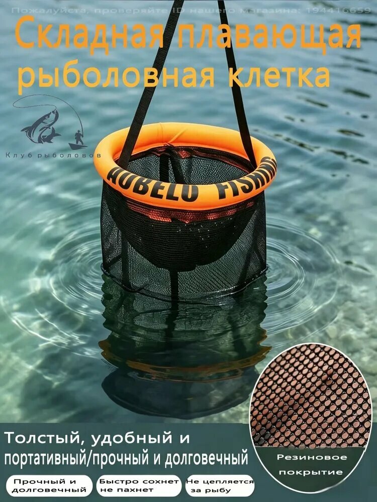 Садок, 35 см