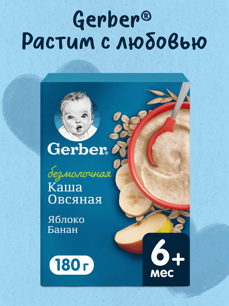 Каша безмолочная овсяная, с яблоком и бананом, Gerber с 6 мес, 180г