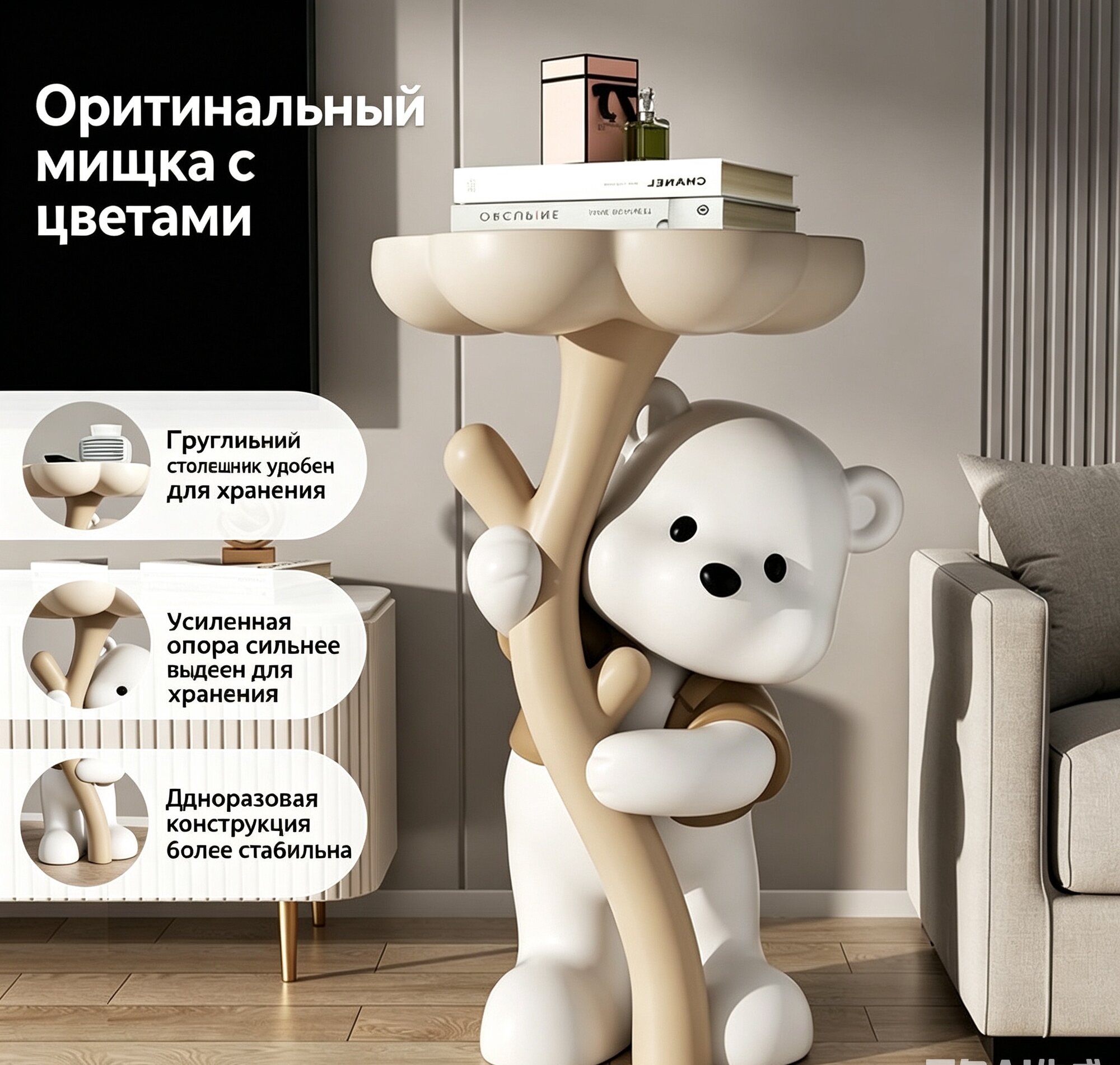 Журнальный стол Креативный приставной столик в форме медведя, милый напольный орнамент, 36х36х62 см