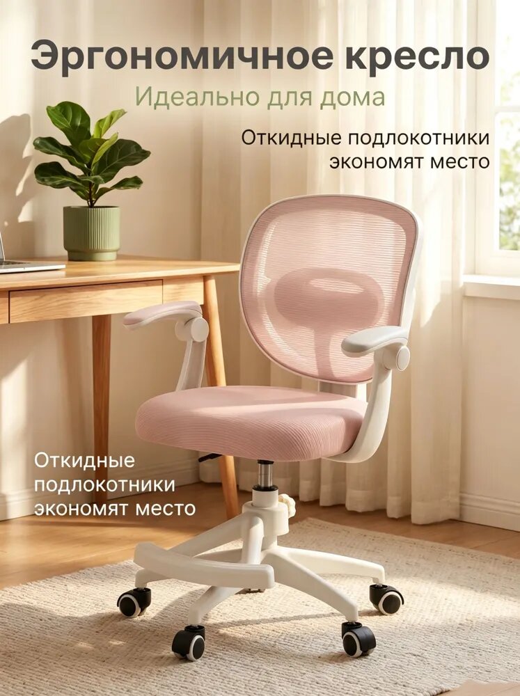 Детское компьютерное кресло, Розовый-Детское эргономичное компьютерное кресло с регулируемой спинкой и подставкой для ног, ортопедическое кресло для защиты позвоночника, дышащая сетчатая ткань, безопасное детское рабочее кресло для учебы и игр