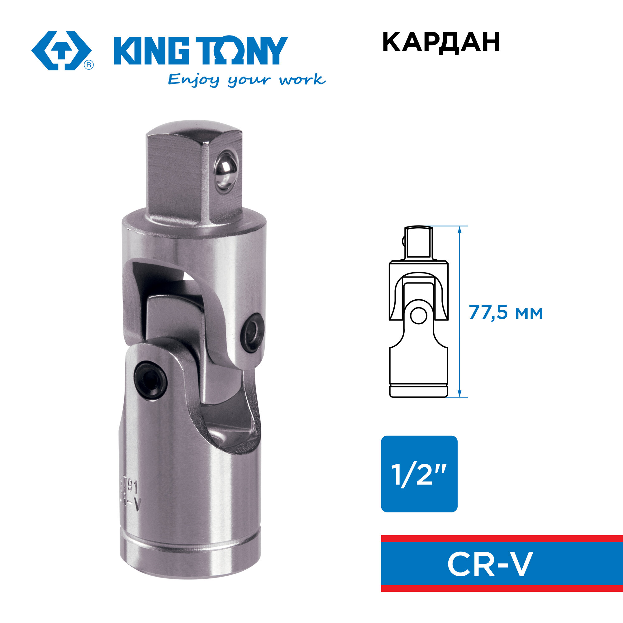 Кардан 1/2" KING TONY 4791R