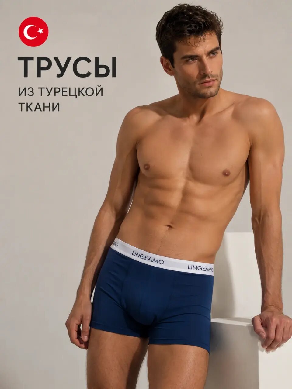 Трусы