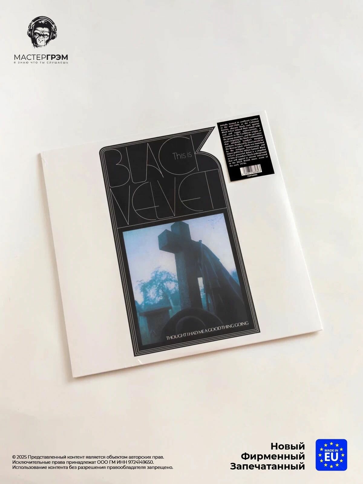 Виниловая пластинка Black Velvet - This Is Black Velvet (LP) 2023 Black