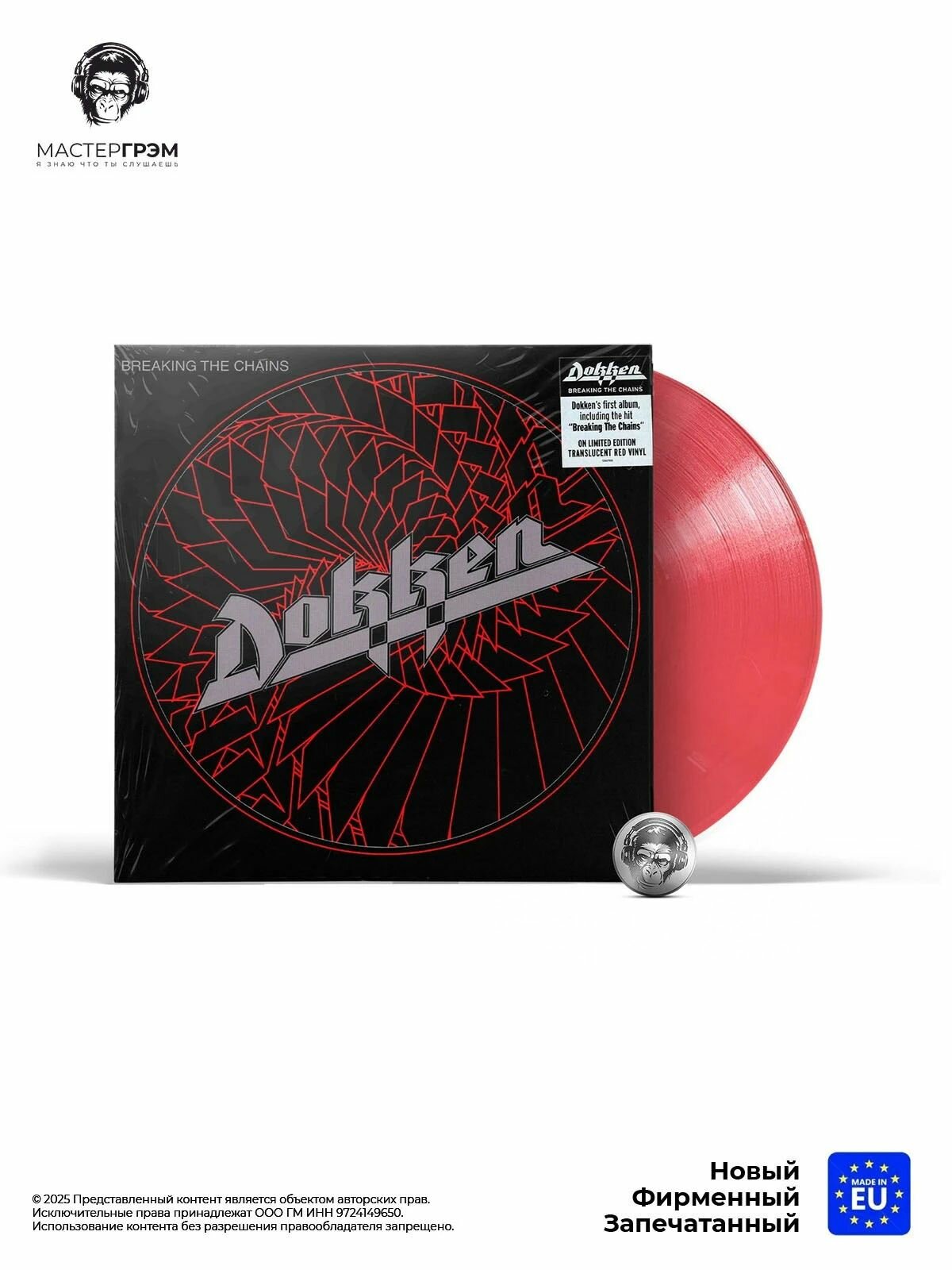 Виниловая пластинка Dokken - Breaking The Chains (LP, Красный полупрозрачный винил) Limited, 2024