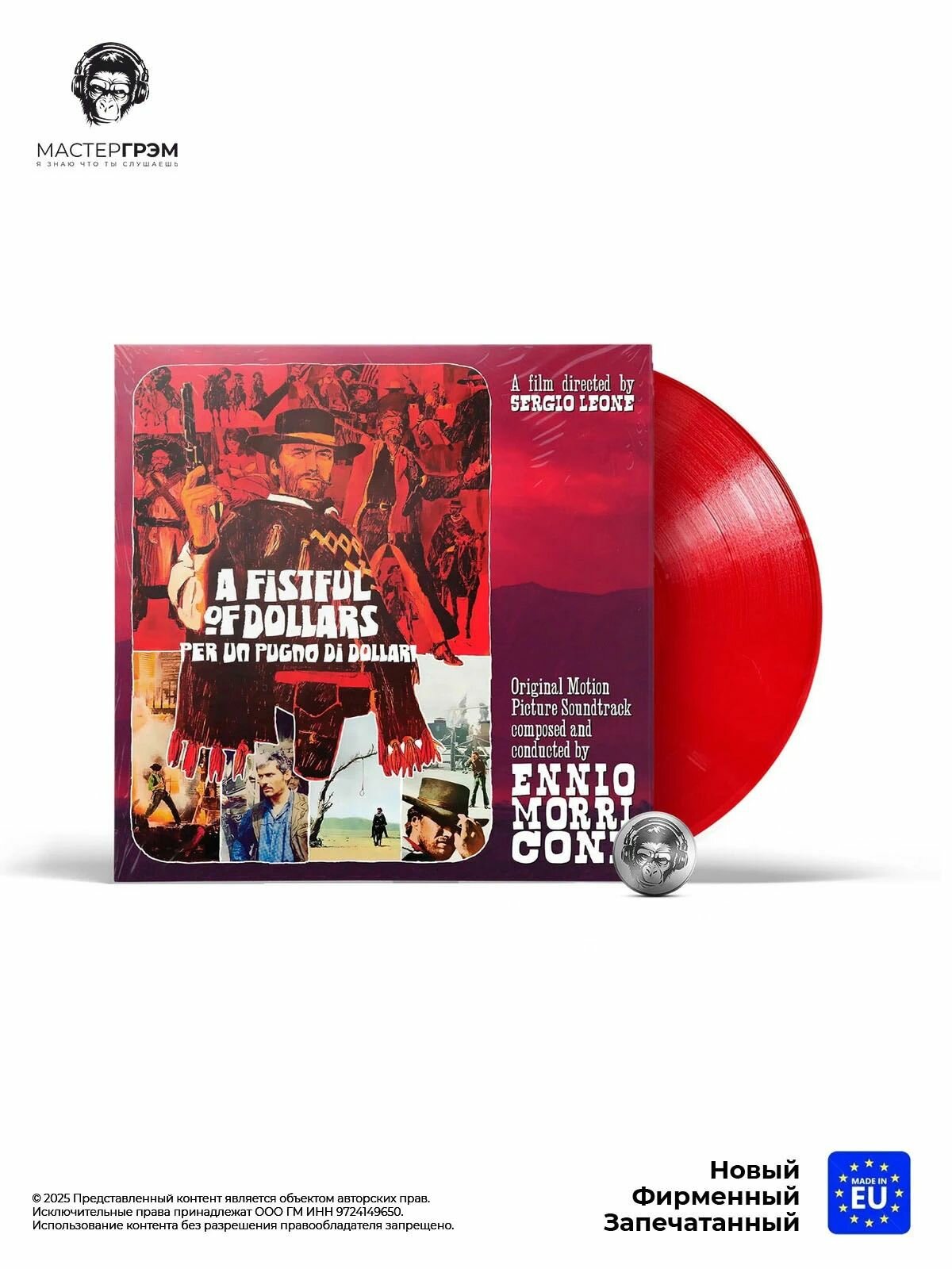 Виниловая пластинка OST - A Fistful Of Dollars (Ennio Morricone) (LP, Красный винил) Limited, 2024