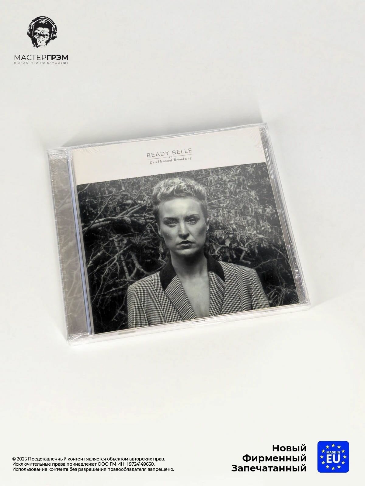 CD диск Beady Belle - Cricklewood Broadway (CD) 2013, Jewel case