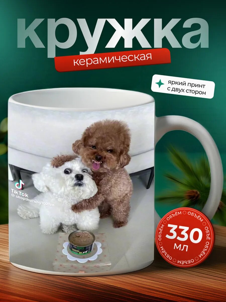 Кружка Мальтипу 9,