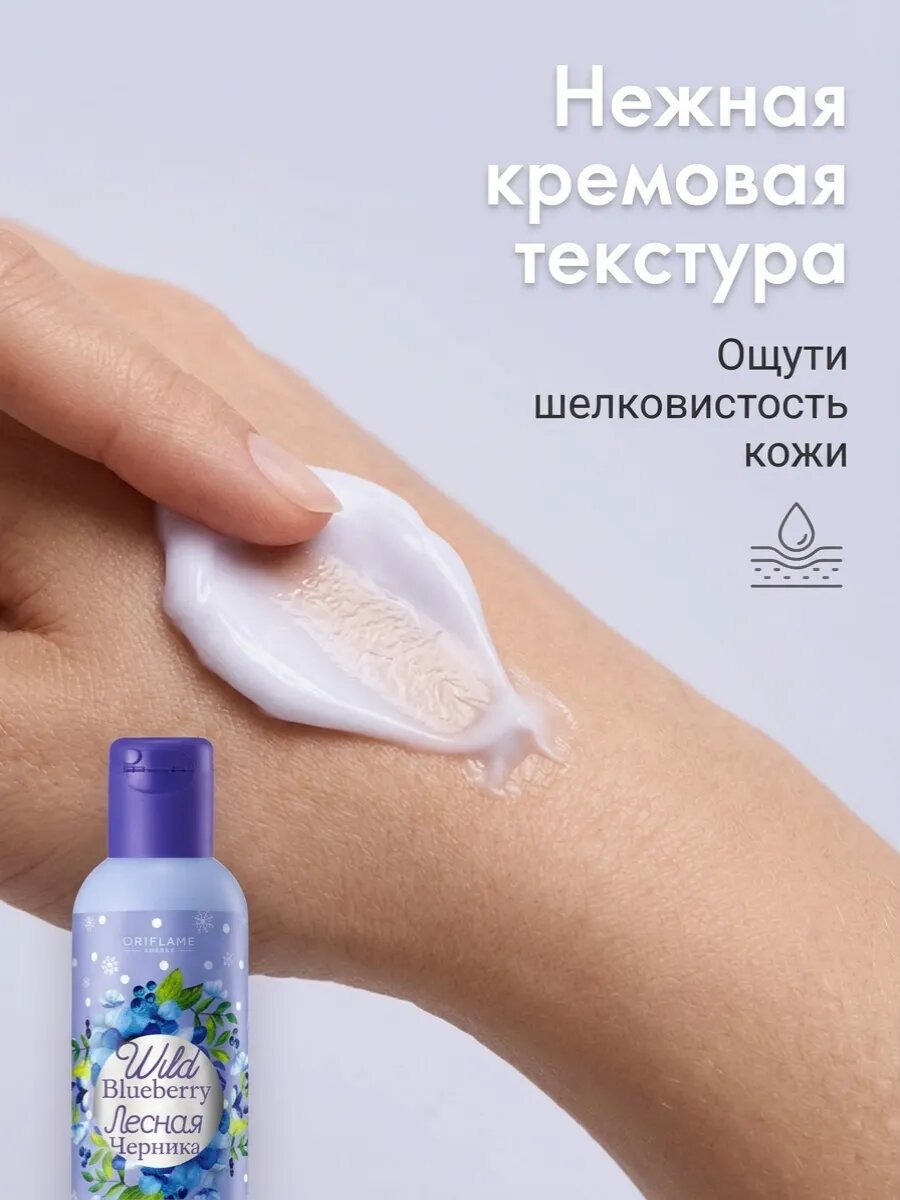 Крем для душа — фото 1