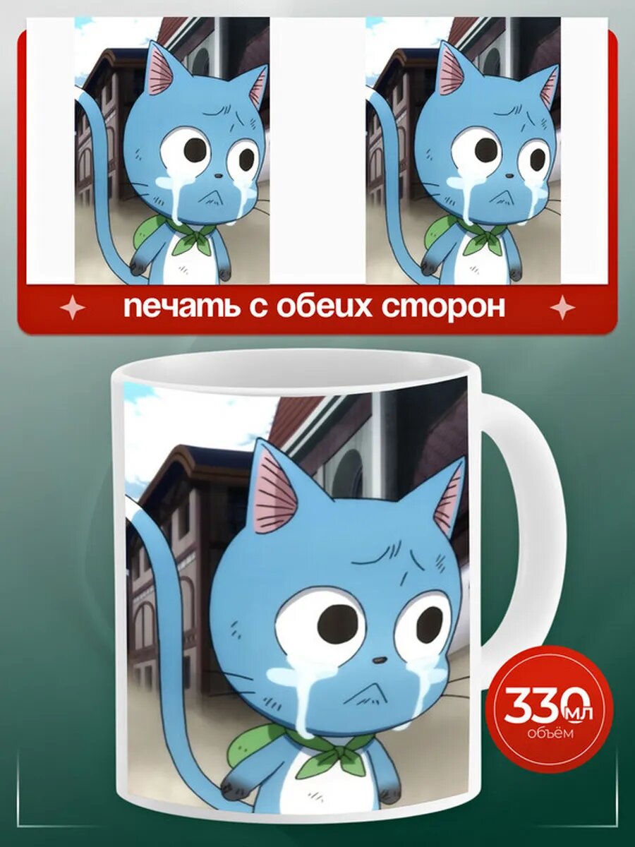 Кружка Хвост Феи: Столетний квест