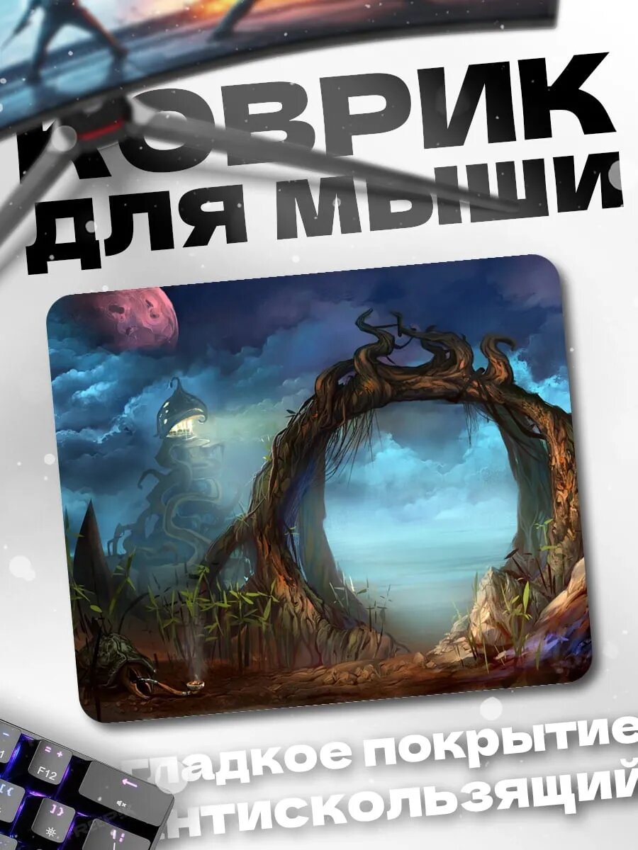 Коврик для мыши Фэнтези портал