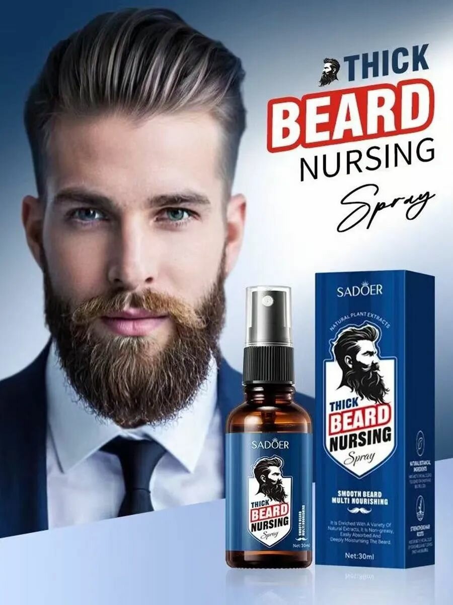 Спрей для ухода за бородой 30мл Масло для бороды SADOER Beard Nursing