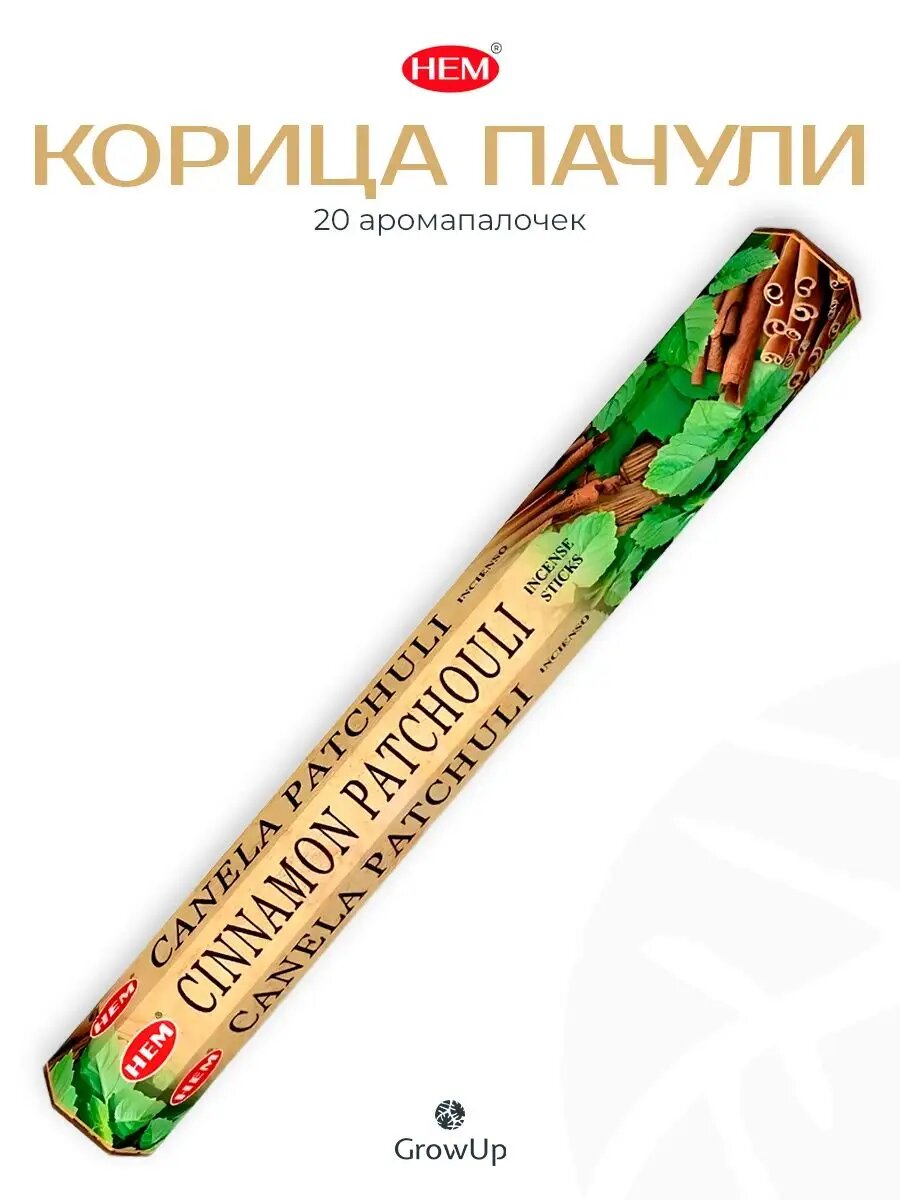 Корица Пачули 20 шт - Благовония ароматические палочки ХЕМ
