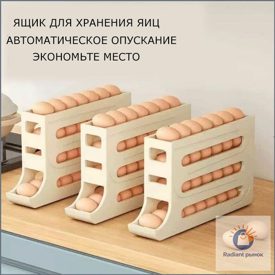 Органайзер для холодильника, 1 шт