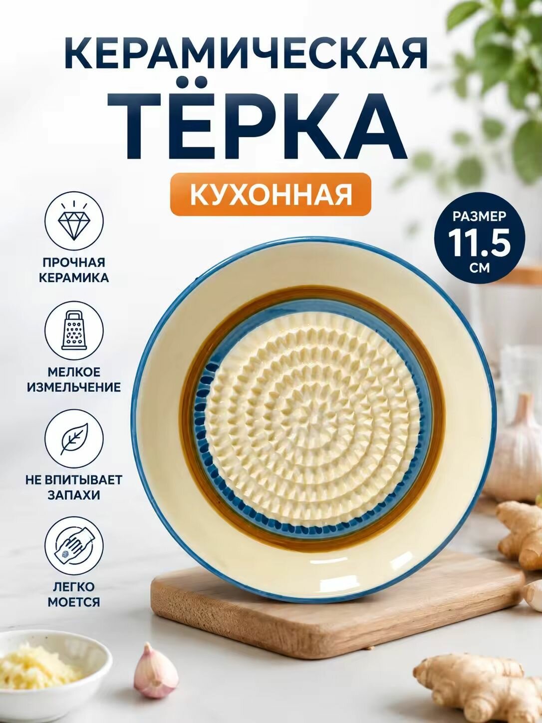 Испанская тарелка