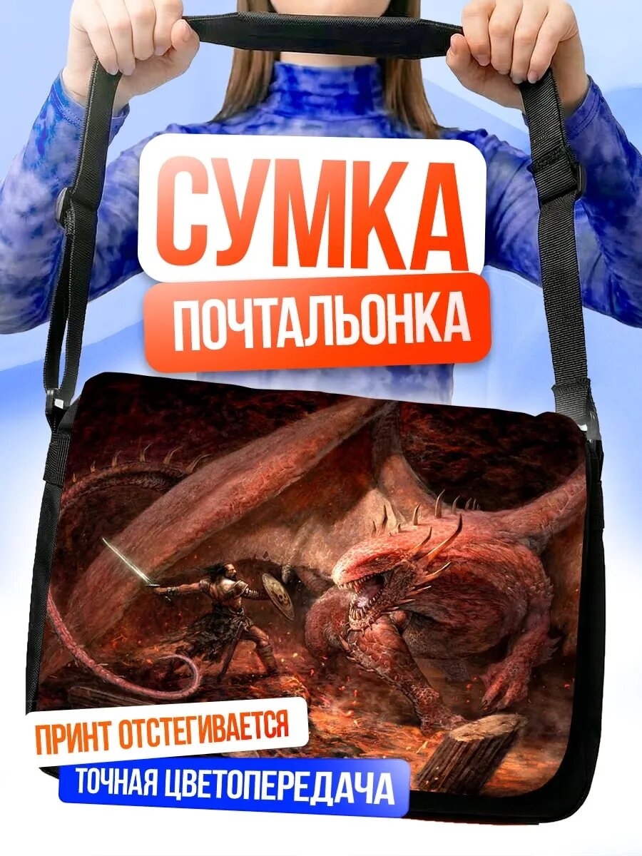 Сумка Воин против дракона