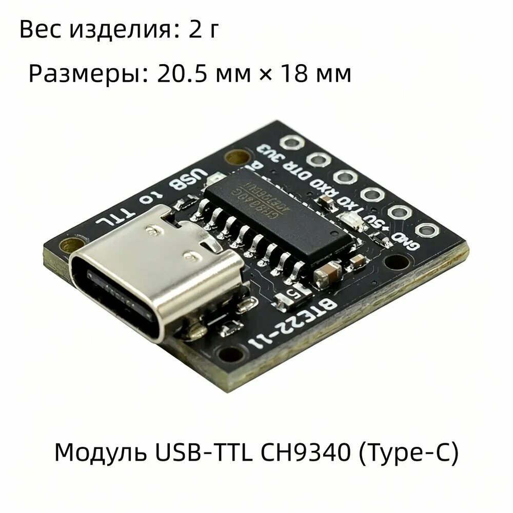 2 шт. в упаковке Модуль USB-TTL CH9340C (Type-C) может использоваться как программатор для платы Pro Mini.