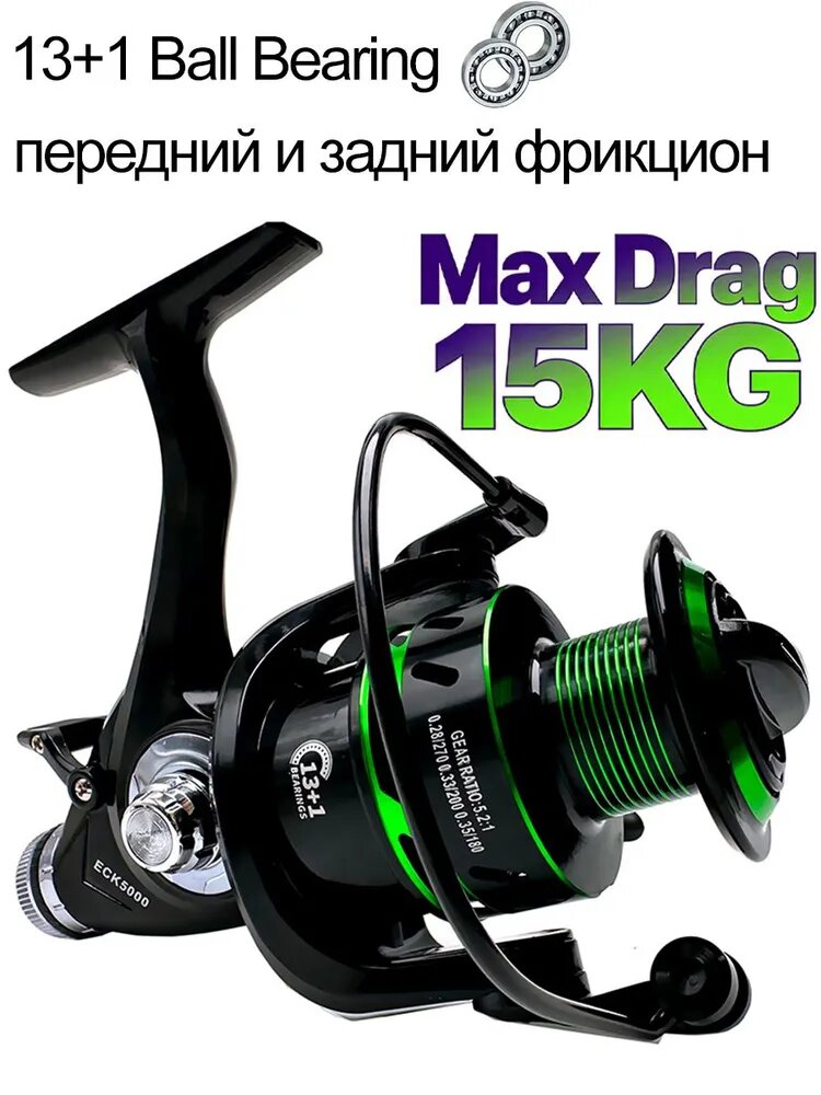 Катушка рыболовная 13+1 Ball Bearing, Передний и задний фрикцион, Max Drag 15KG, ECK5000
